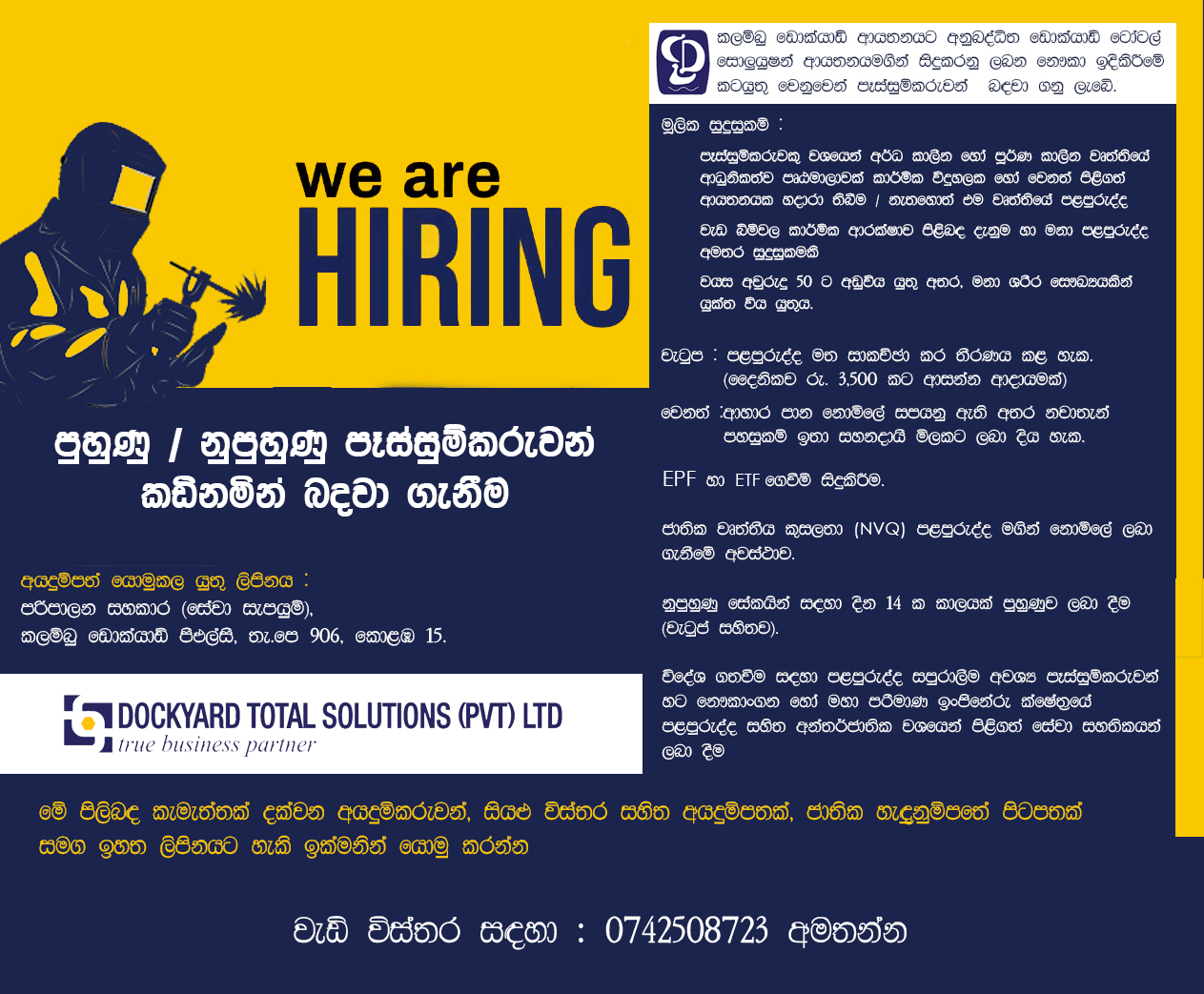careers - Dockyard Total Solutions